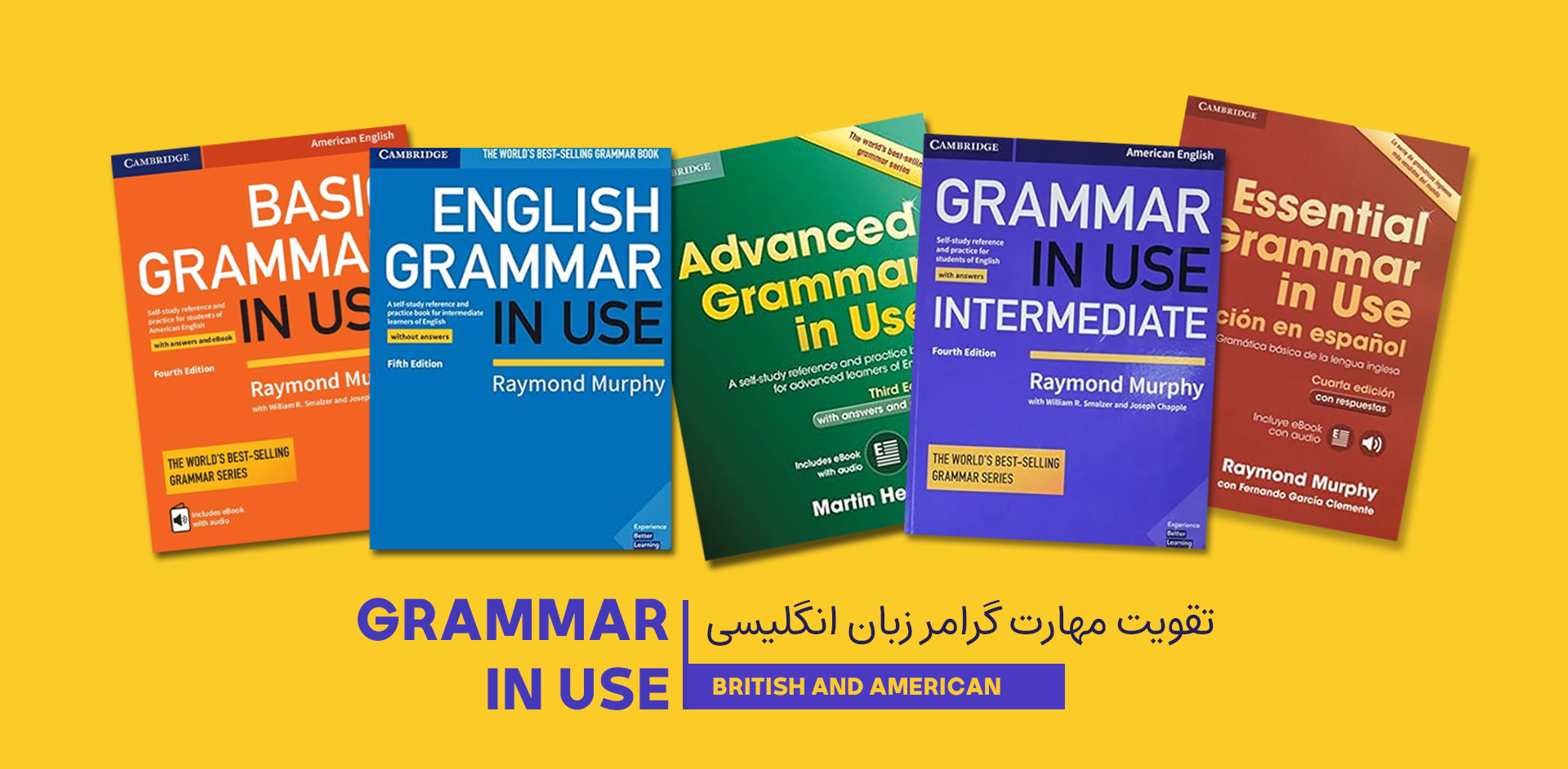 معرفی و خرید مجموعه کتاب Grammar In Use تا ۶۵٪ تخفیف